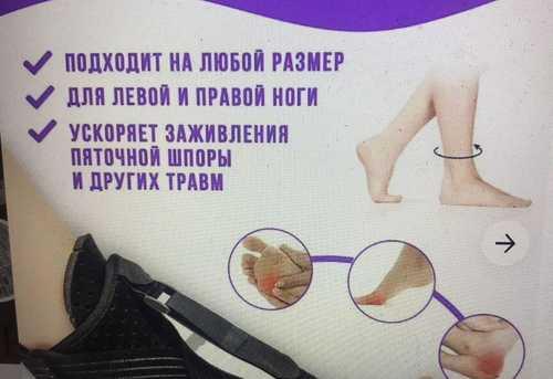 Страсбургский носок от пяточной шпоры