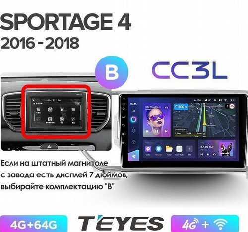 Автомагнитола Kia Sportage 4 QL Teyes CC3L 4/64гб