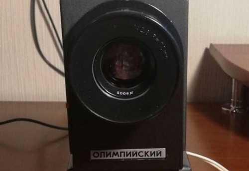 Диапроектор дм-4т "Олимпийский"