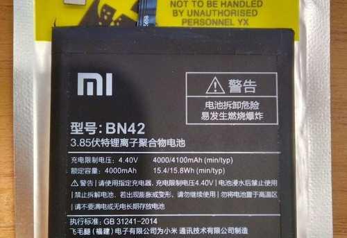 Аккумулятор BN 42 xiaomi redmi 4
