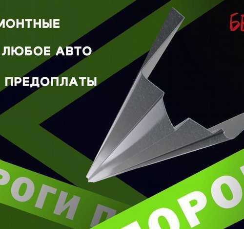 Кузовной порог Geely MK левый