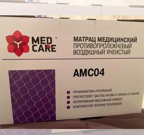 Матрац противопролежневый