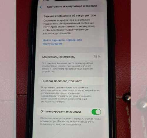 iPhone 11, 64 ГБ