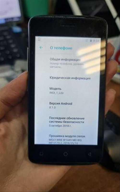 Смартфон inoi 1 Lite (512мб, 4гб, Android 8)