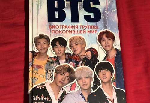 Книга BTS / бтс