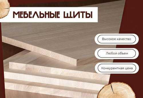 Мебельный щит на заказ
