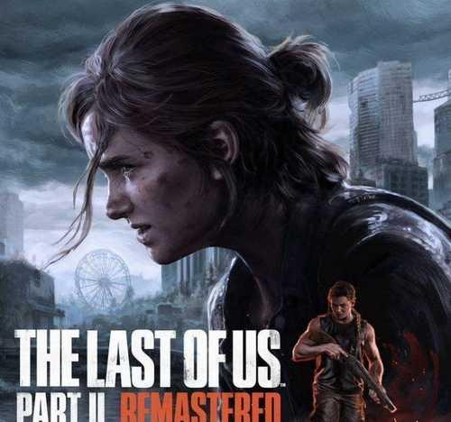 The Last of Us Part 2 Remastered PS5 на Русском