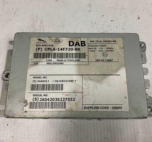 Блок управления цифровой аудиосистемой DAB XF