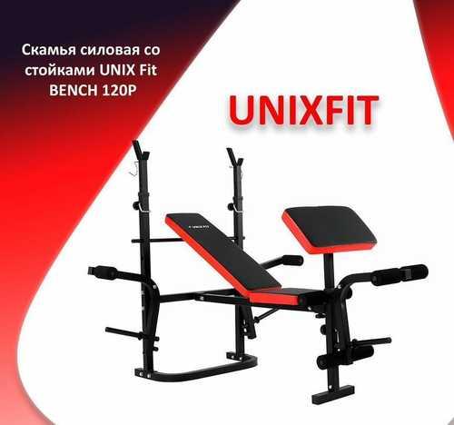 Скамья силовая со стойками unix Fit bench 120P