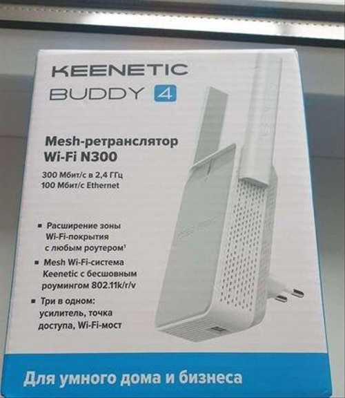 Keenetic buddy 4