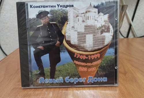 CD диск музыкальный