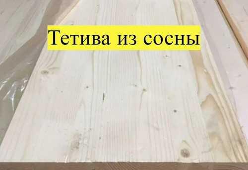 Тетива из сосны, 40*300