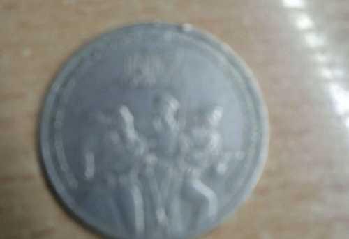 Монета 3 рубля СССР