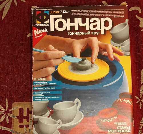 Гончарный круг