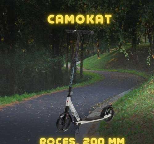 Самокат