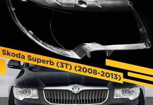 Стекло для фары Skoda Superb (3T) (2008-2013) Прав