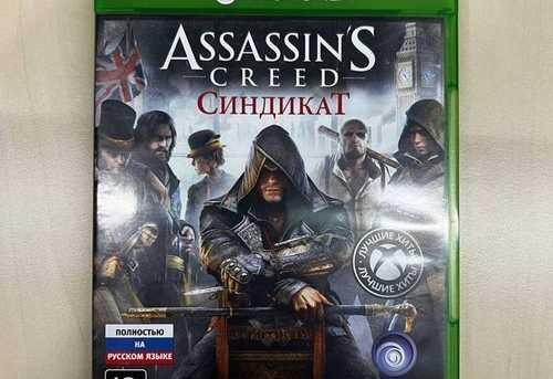 Assasins Creed Синдикат Xbox