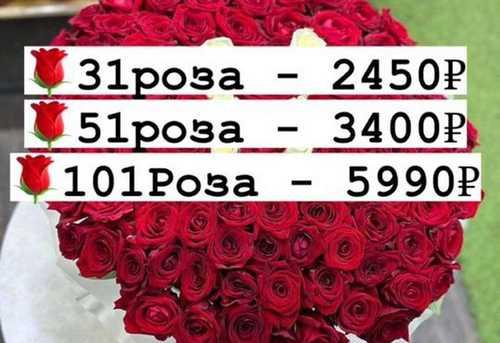 Розы 25 51 101 151 501 1001