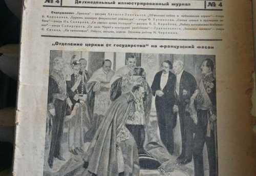 Журнал безбожник СССР(1925г) номер 4