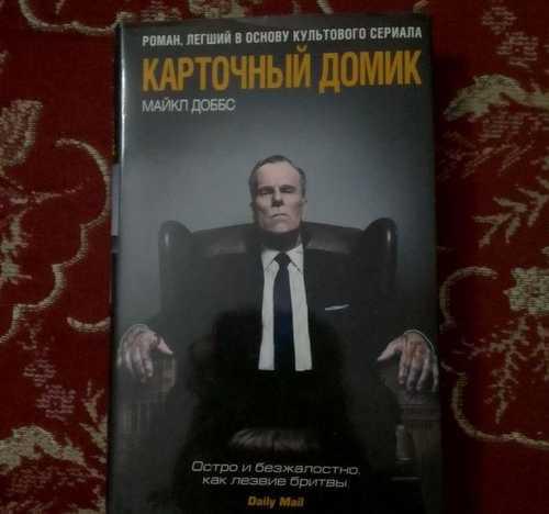 Книга.Мировой бестселлер
