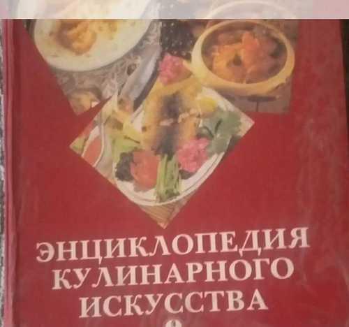 Книга рецептов