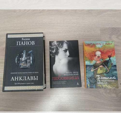 Книги и блокнот для записей