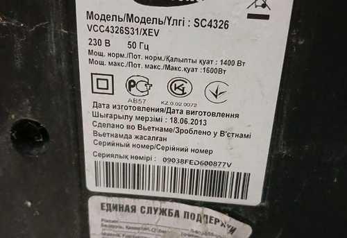 Пылесос бу samsung