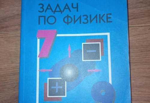 Физике сборник, алгебра дидактический материал
