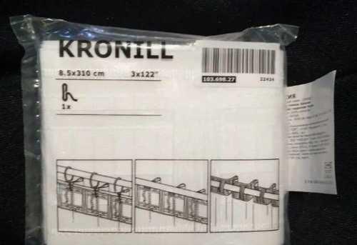 Гардинная тесьма - IKEA kronill, 310 см, кронилл