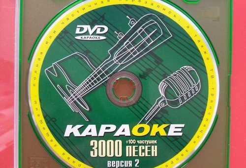 Dvd диски караоке