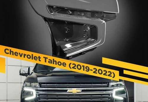 Стекло для фары Chevrolet Tahoe (2019-2022) Правое
