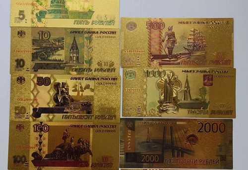 Сувенирные золотые банкноты России