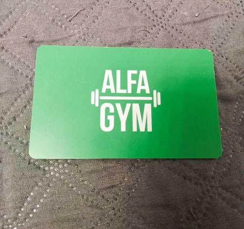 Абонемент в фитнес клуб alfa gym лесной городок