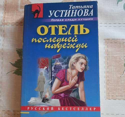 Книги детективы