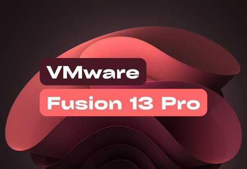 VMware Fusion 13 Pro Для макос