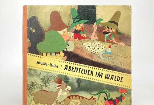 Книга "Abenteuer Im Walde", Hrubin Trnka