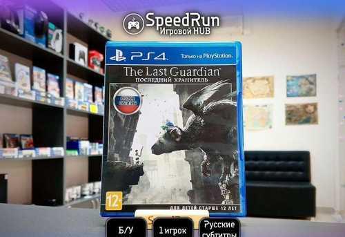 The Last Guardian \ Последний Хранитель для PS4