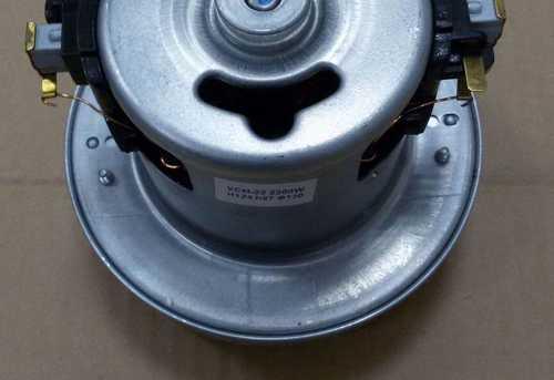 Мотор пылесоса 2200w YDC-24 H124 D130 VCM-22 зам