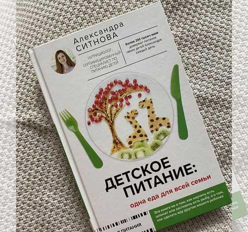 Книга Детское питание   детские рецепты