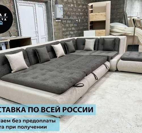 Диван Валенсия