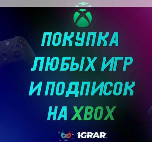 Подписка Xbox Pass Ultimate
