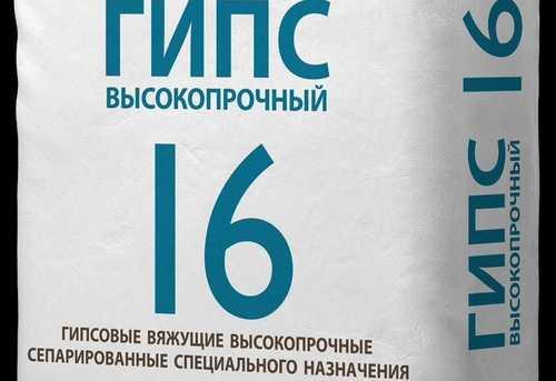 Гипс г16