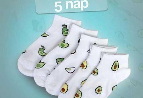 Носки женские авокадо 5 пар