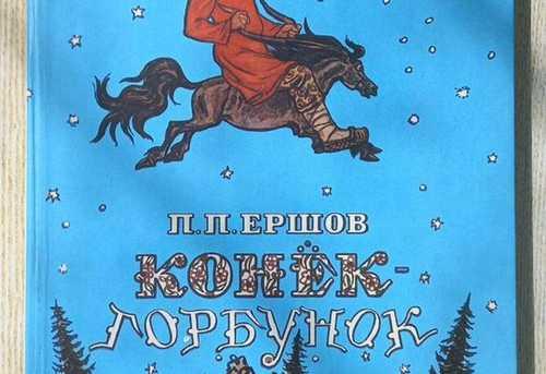 Большие детские книги СССР 1968 Г