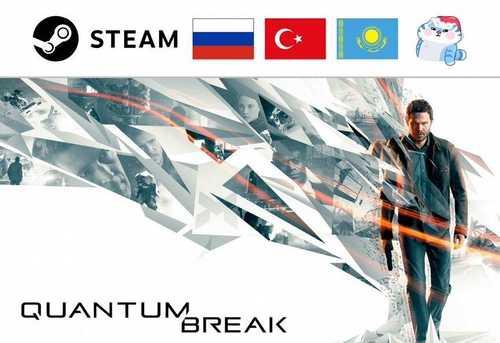 Quantum Break (Steam)