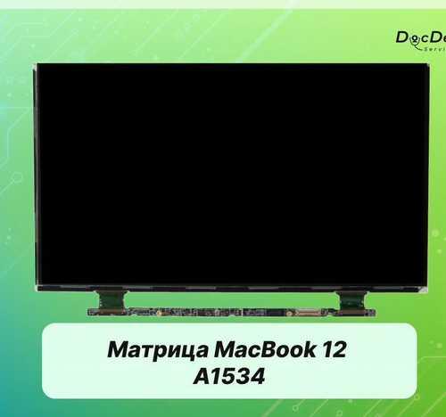 Матрица MacBook 12 A1534