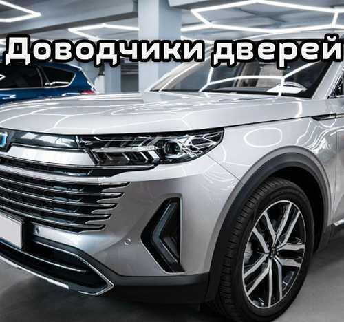 Автомобильный доводчик FAW bestune T99