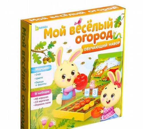 Обучающий набор «Мой весёлый огород», 40 фигурок