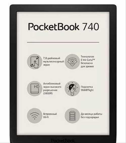 Электронная книга PocketBook 740 новая