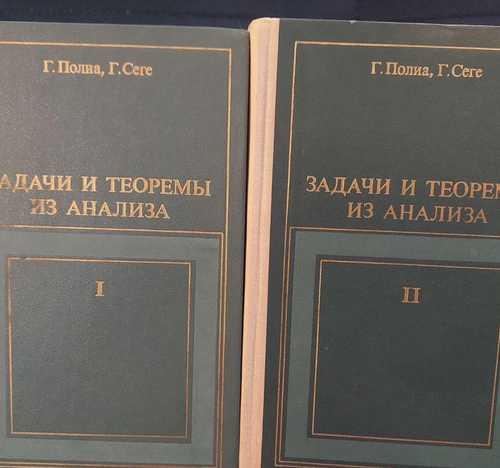 Задачи и теоремы из анализа 2 тома